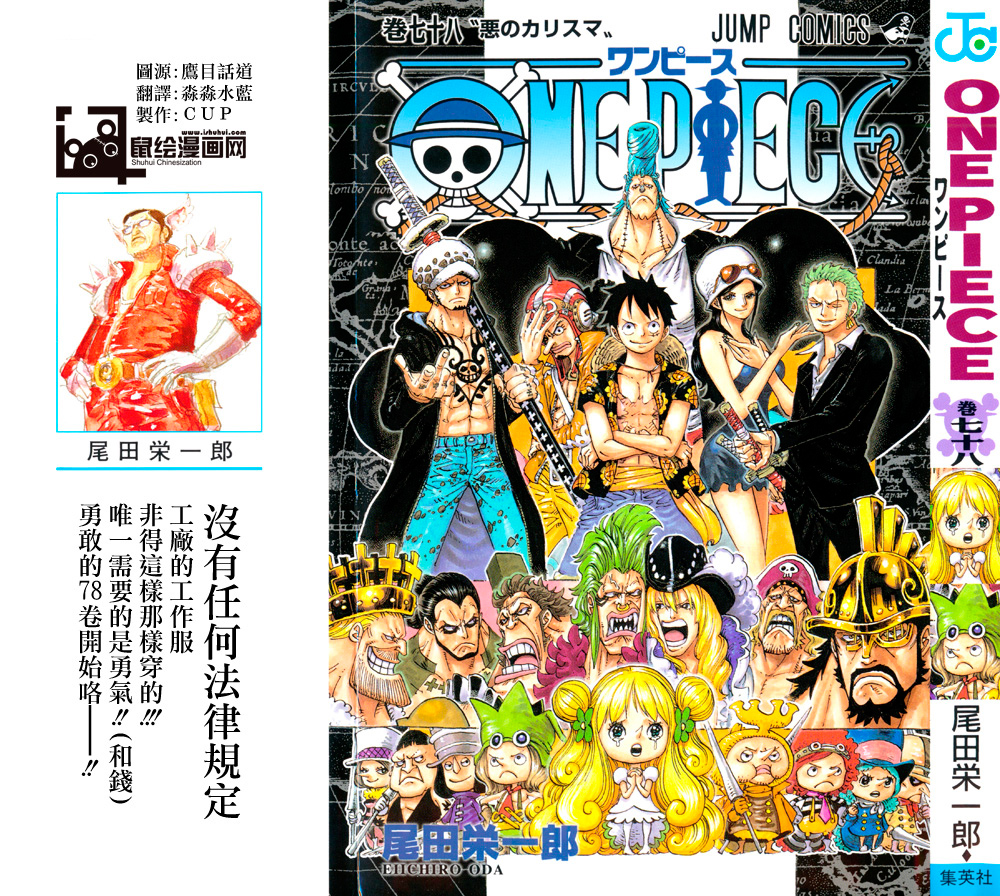 One Piece SBS - Read Free Manga Online at Bato.To